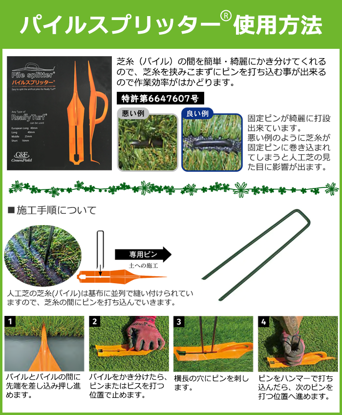 【DIYセット】CLOVERTURF（クローバーターフ）／人工芝（レギュラータイプ）1m×10m